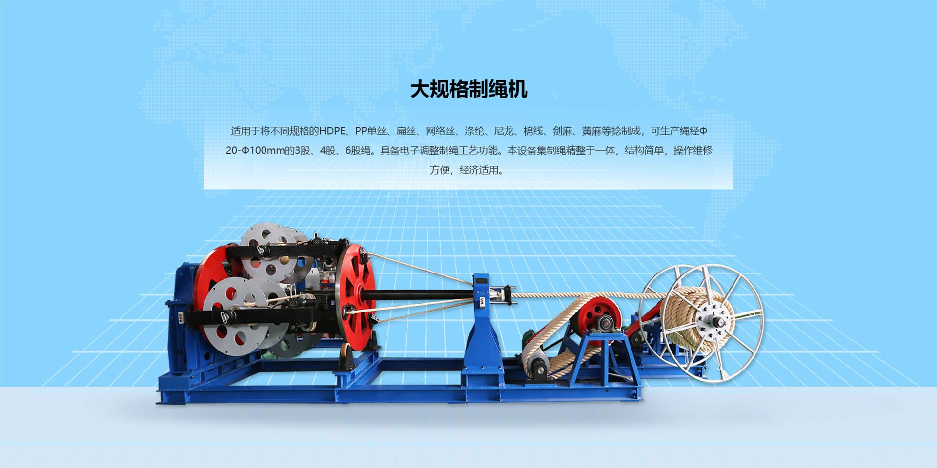 Shandong Rope Net Machinery Co., Ltd.